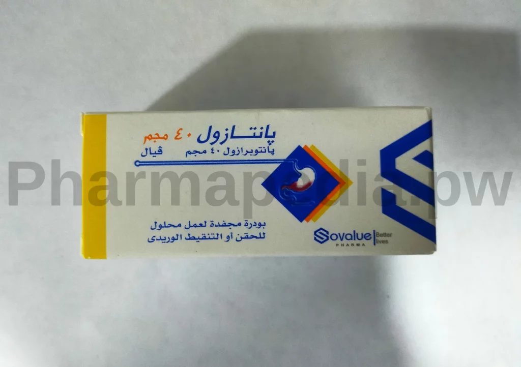 بانتازول فيال لعلاج قرحة المعدة Pantazol vial