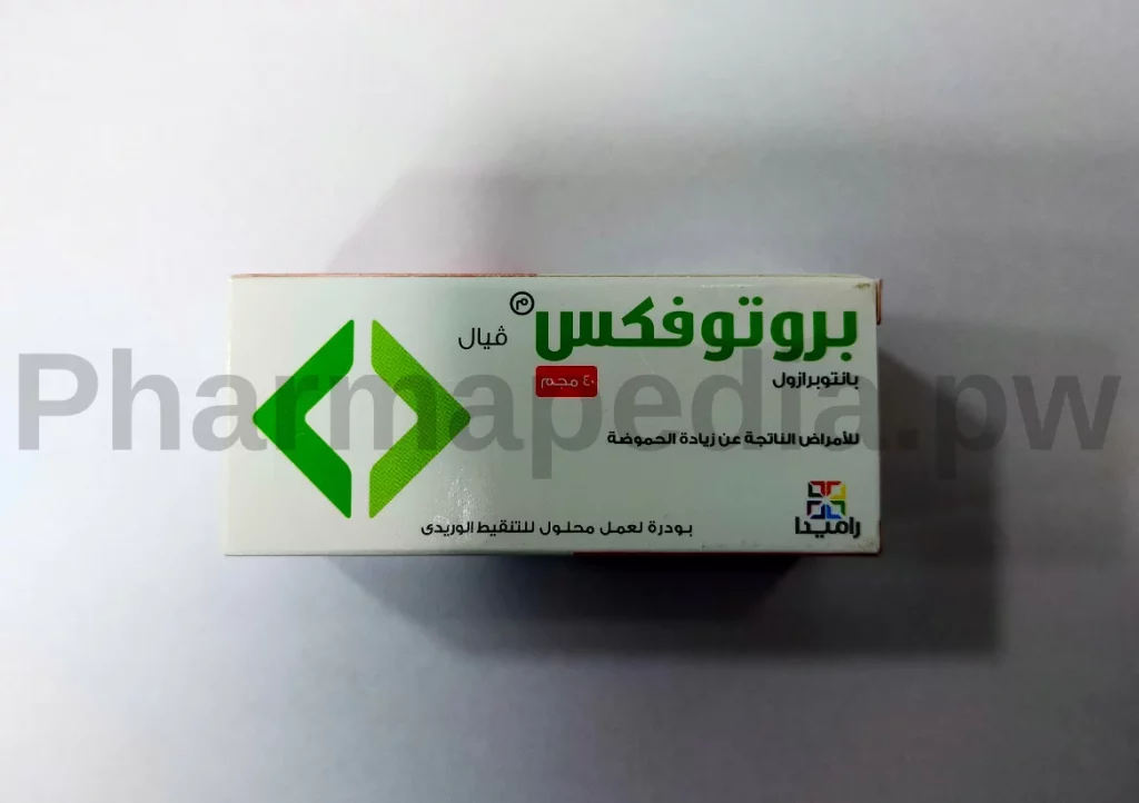 بروتوفكس فيال Protofix vial - فارمابيديا Pharmapedia