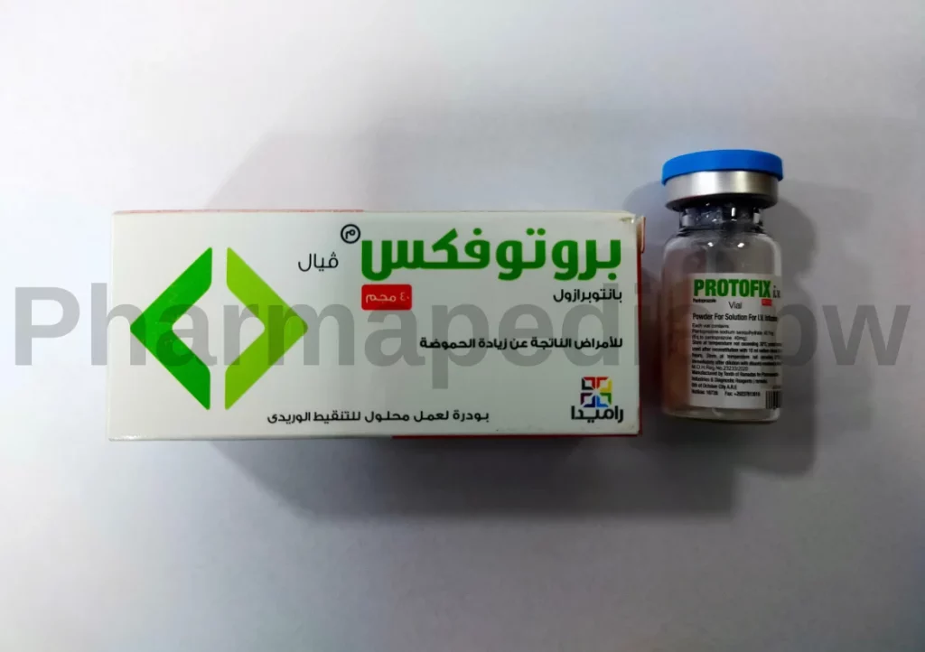 بروتوفكس فيال Protofix vial - فارمابيديا Pharmapedia
