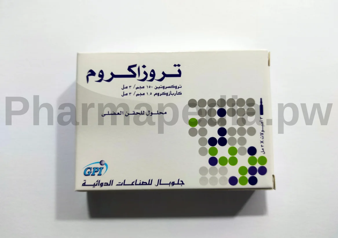 تروزاكروم امبول للحقن العضلي Trozachrome ampoule