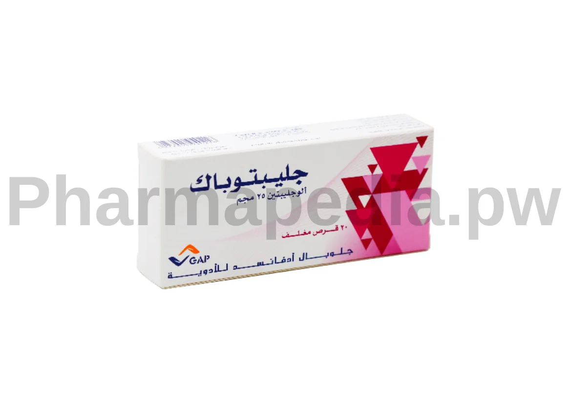جليبتوباك اقراص لعلاج مرض السكر Gliptopack tablets