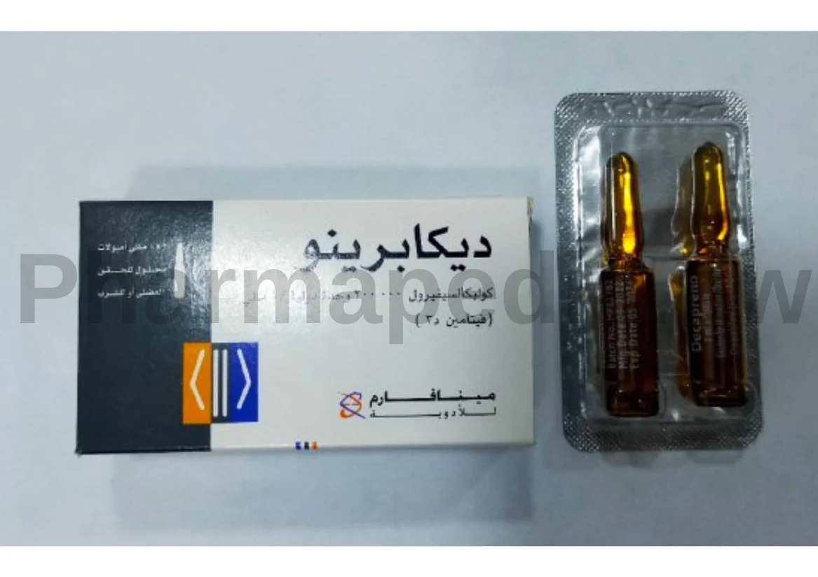 ديكابرينو حقن 200,000 وحدة لعلاج نقص فيتامين د Decapreno amp