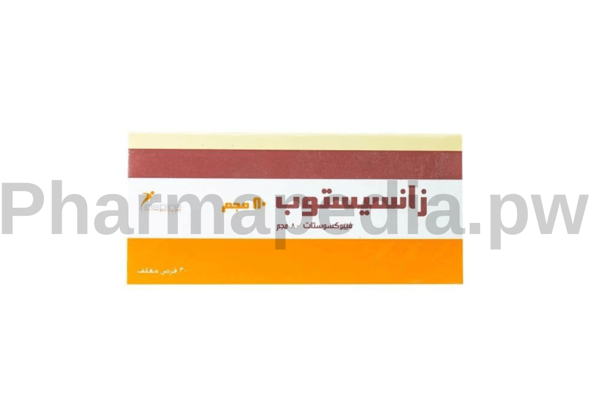 زانسيستوب اقراص Xanthistop tab
