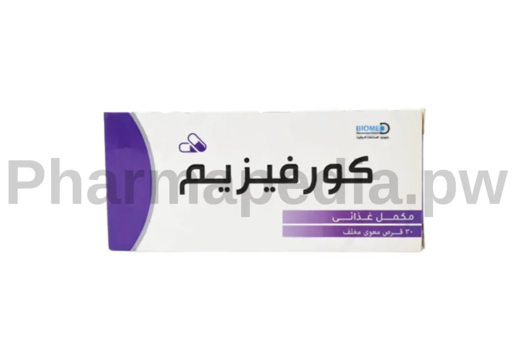 كورفيزيم اقراص Corvizim tablets