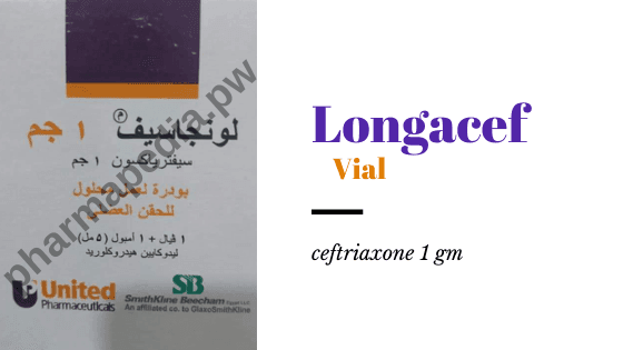 لونجاسيف Longacef | فيال 1 جم مضاد حيوي