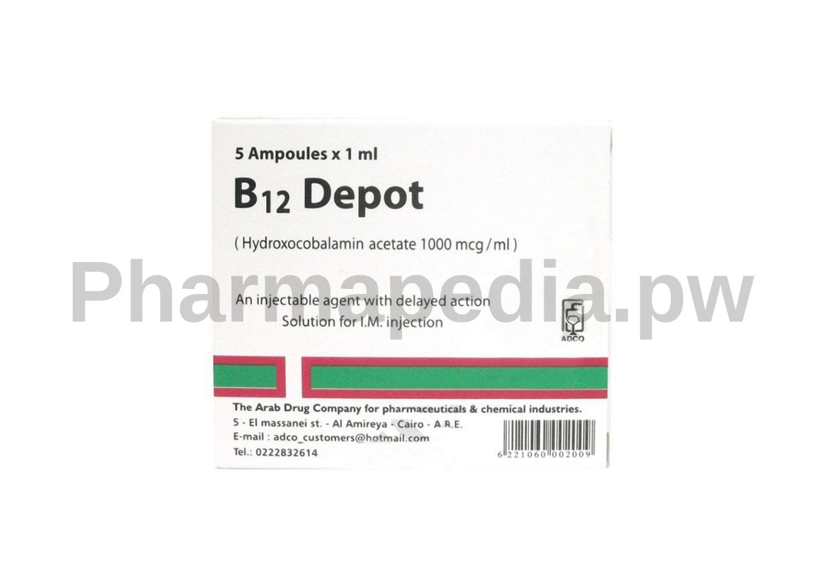 ب12 ديبو امبولات حقن في العضل B12 Depot amp