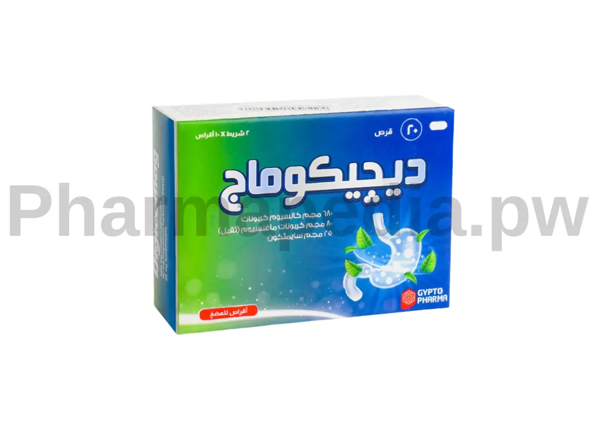 ديجيكوماج (DigiComag): دواعي الاستعمال، الجرعة، الأعراض الجانبية والتحذيرات