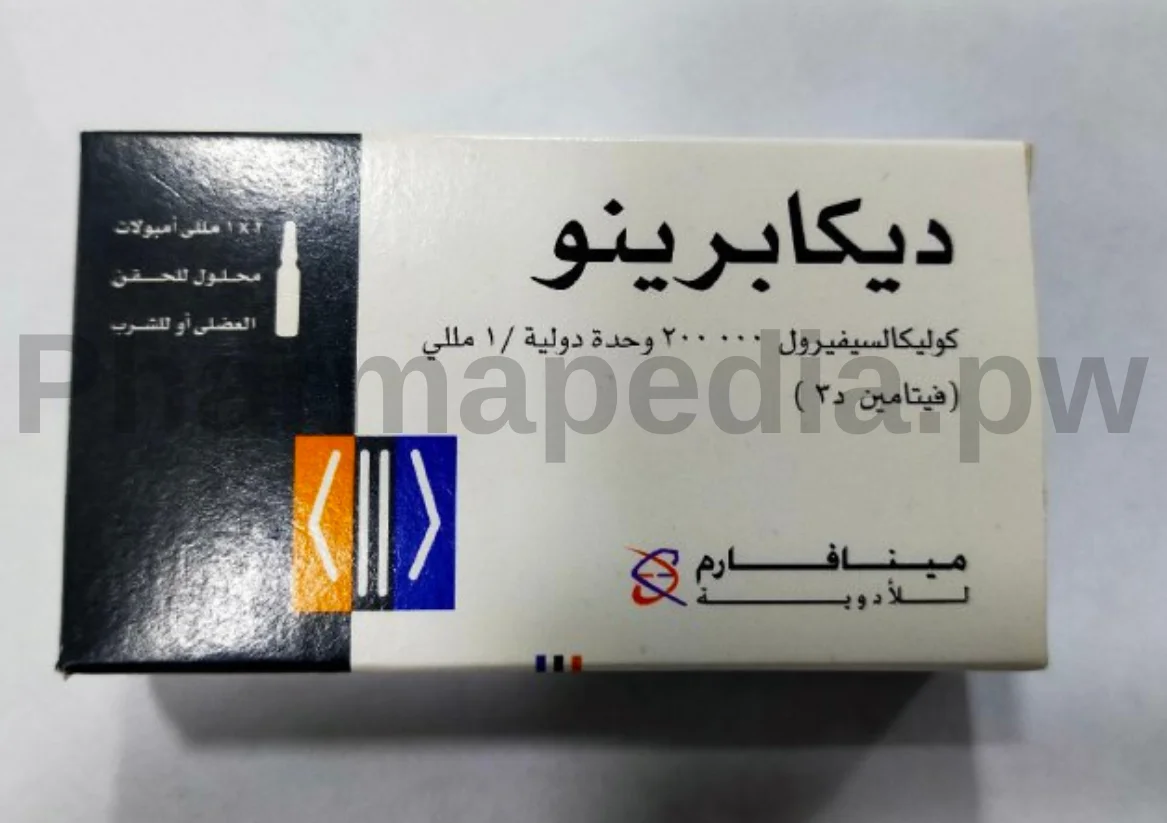 ديكابرينو حقن 200,000 وحدة لعلاج نقص فيتامين د Decapreno amp