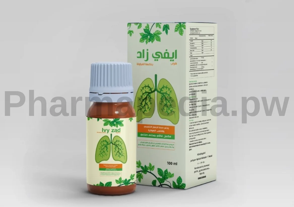 ايفي زاد شراب لعلاج الكحة Ivy zad Syrup